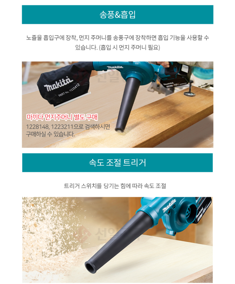선일공구 마끼다 충전송풍기 Dub185z 18v 본체만