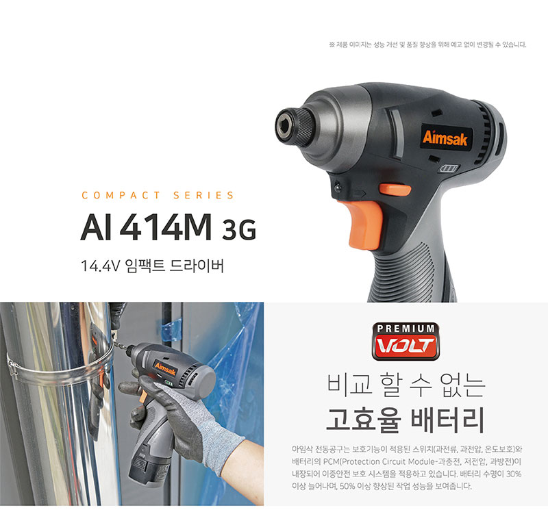 선일공구 아임삭 충전임팩드라이버 AI414M 3G 14.4V 2.0Ah
